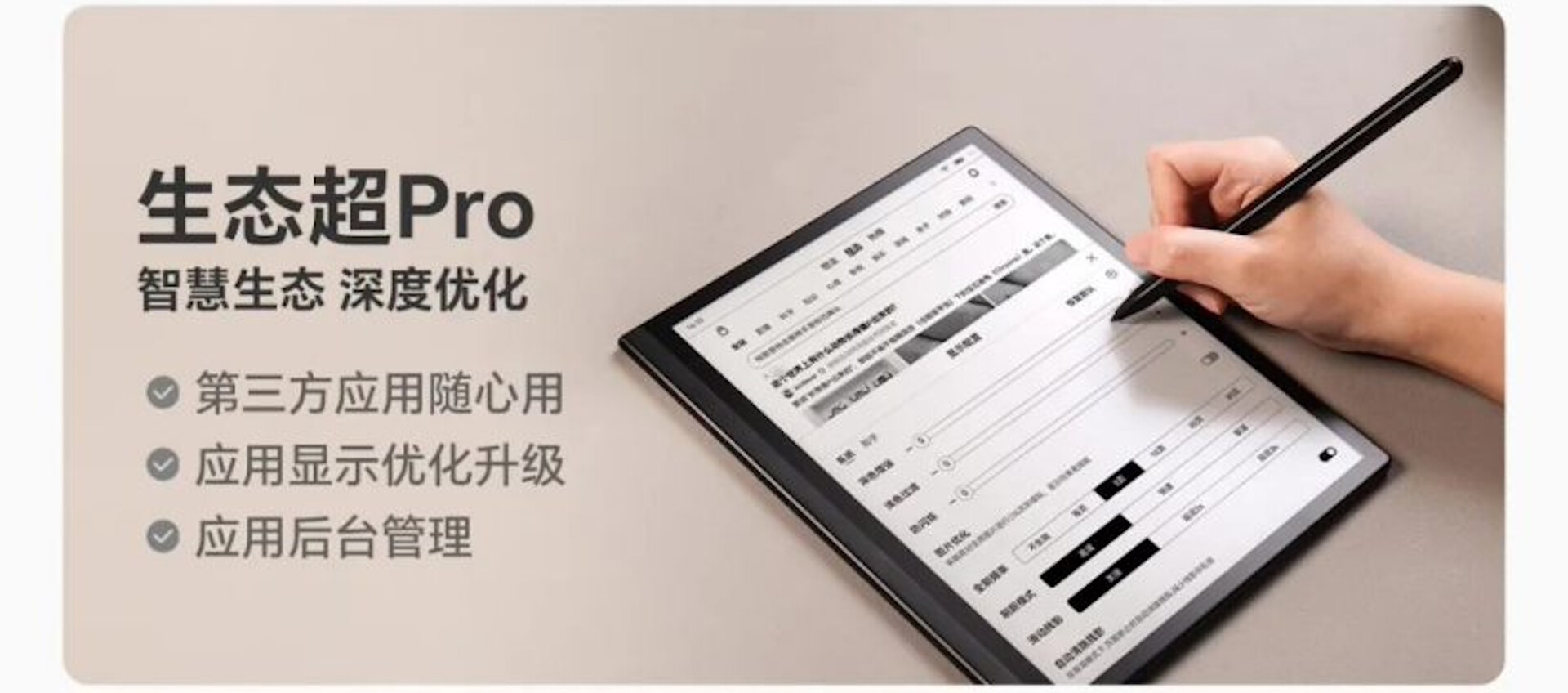 iReader Smart 5 Pro: L'e-reader di grandi dimensioni è dotato di una ...